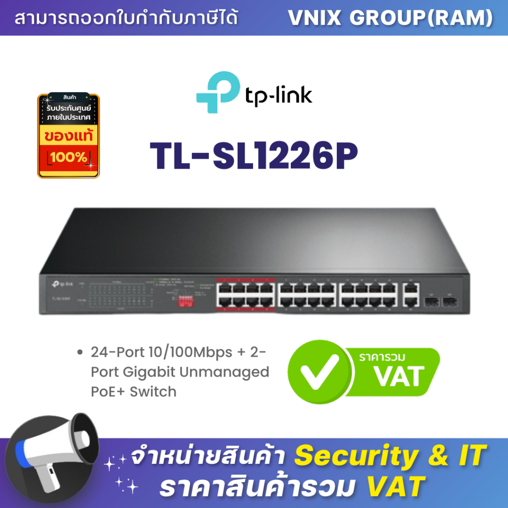 Tp link TL-SL1226P 24-Port 10/100 Mbps + 2-Port Gigabit Rackmount ...