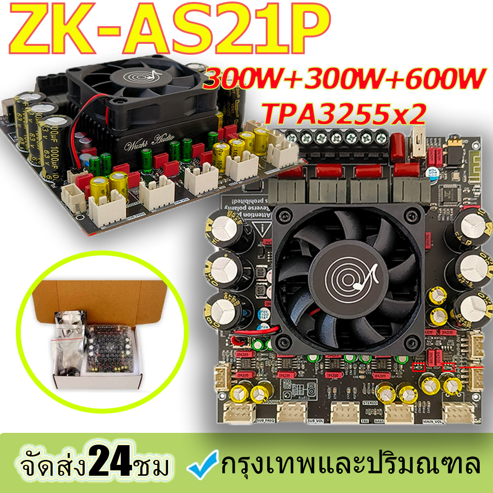 กรุงเทพและปริมณฑล ZK-AS21P 1200w TPA3255ซัพวูฟเฟอร์600wกลาง โคตรแอมป์ ...