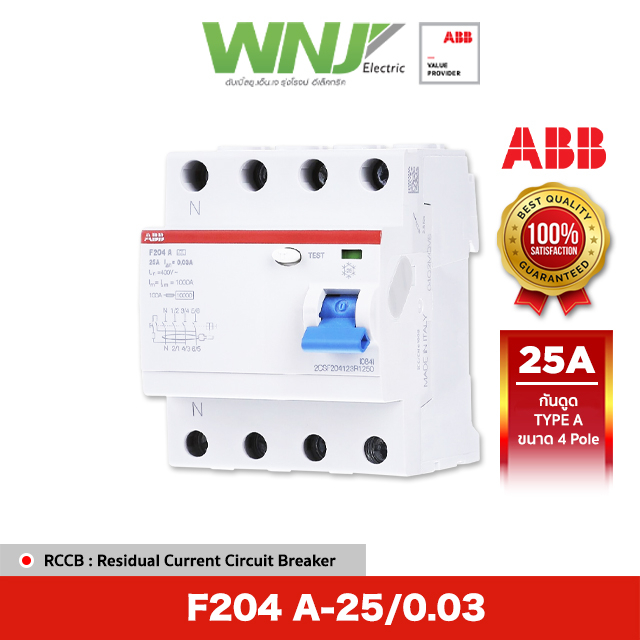 ABB RCCB กันดูด Type A รุ่น F204 A-25/0.03 ขนาด 4 โพล 25 แอมป์(A) | Shopee Thailand