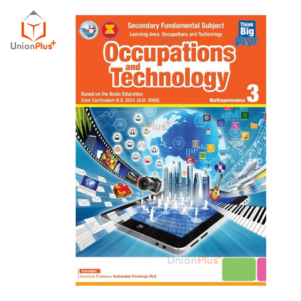 หนังสือเรียน THINK BIG PLUS OCCUPATIONS AND TECHNOLOGY ม.1 ม.2 ม.3 ...