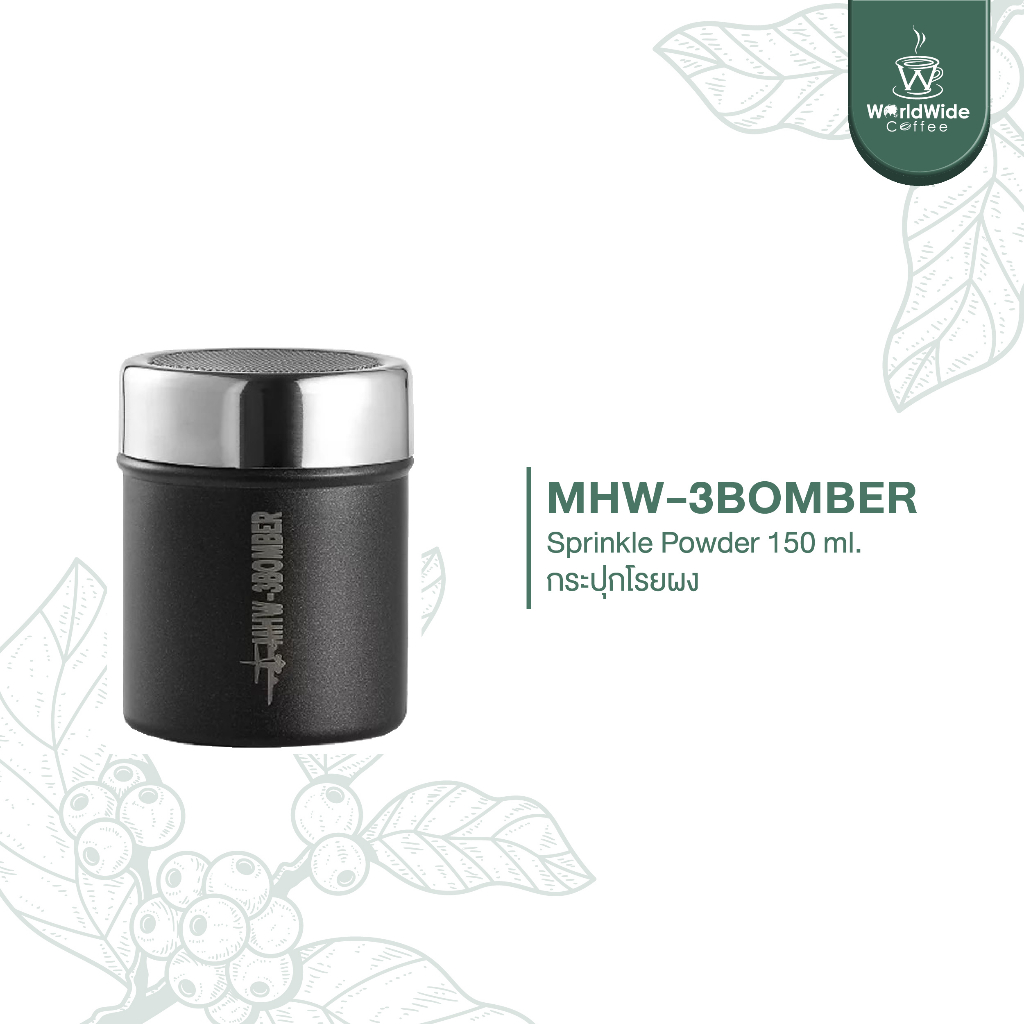 MHW-3BOMBER Sprinkle Powder-Small กระปุกโรยผงโกโก้/กาแฟ ขนาด150 ml ...