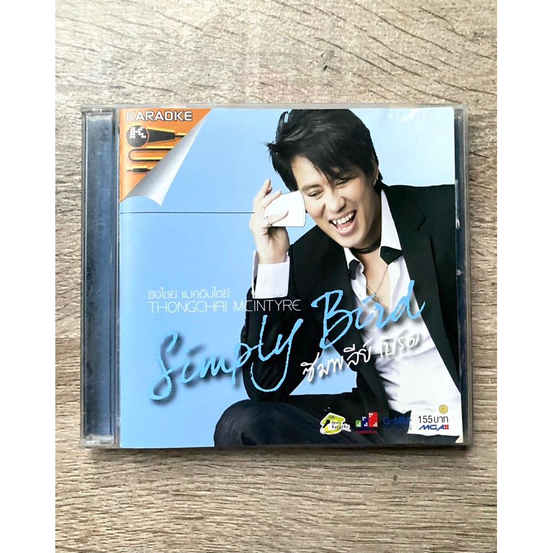 VCD เบิร์ด ธงไชย - อัลบั้ม Simply Bird (สินค้ามือ 2) | Shopee Thailand