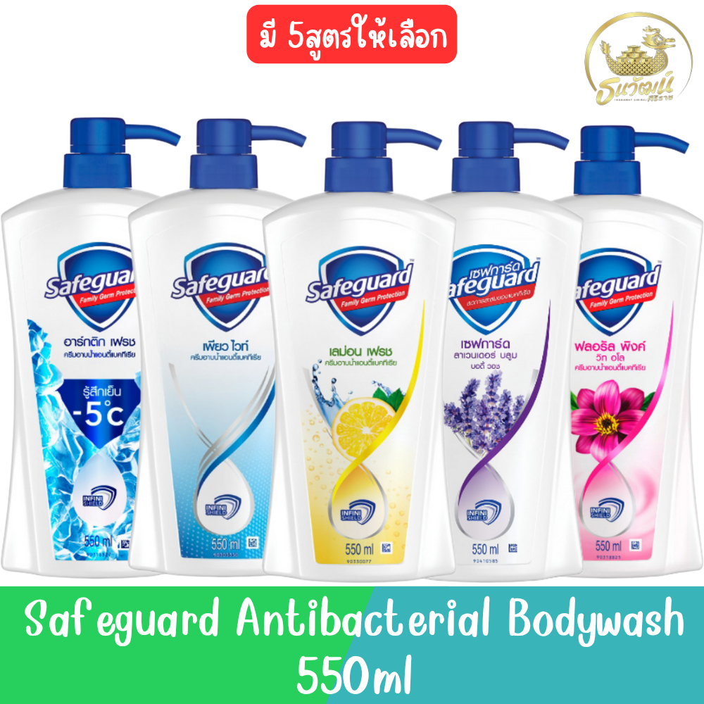 Safeguard Antibacterial Bodywash 550ml เซฟการ์ด บอดี้วอช ครีมอาบน้ำแอนตี้แบค 550มล. | Shopee ...