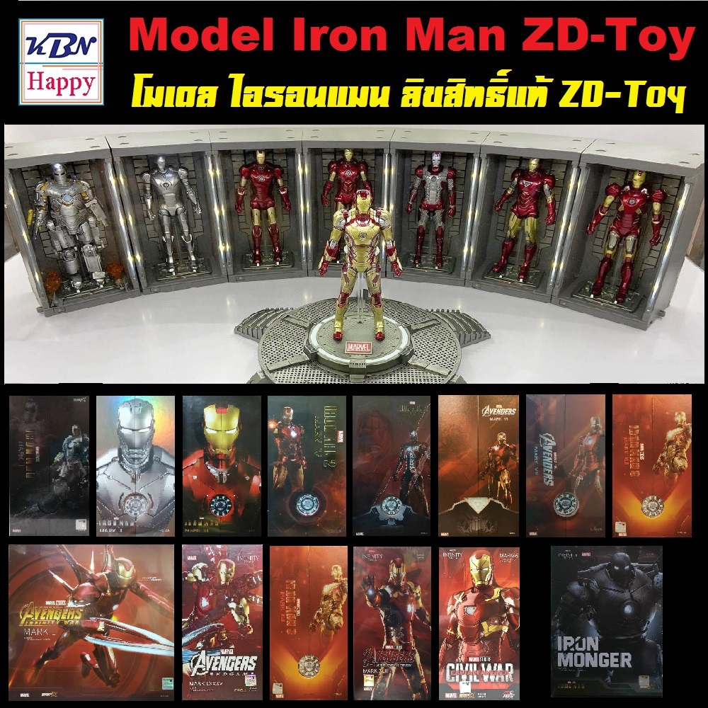 Model Action Figure Iron Man Mark All Ver. ZD-Toy โมเดล ไอรอนแมน รวมทุก ...