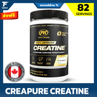 PVL Creapure Creatine - 100% Pure German Creatine monohydrate powder ...
