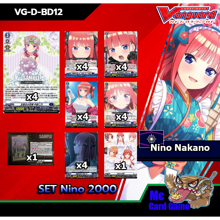การ์ดไฟท์ แวนการ์ด โอเวอร์เดรส เซ็ท Nino Nakano (VG-D-BT12 Vanguard Overdress) | Shopee Thailand