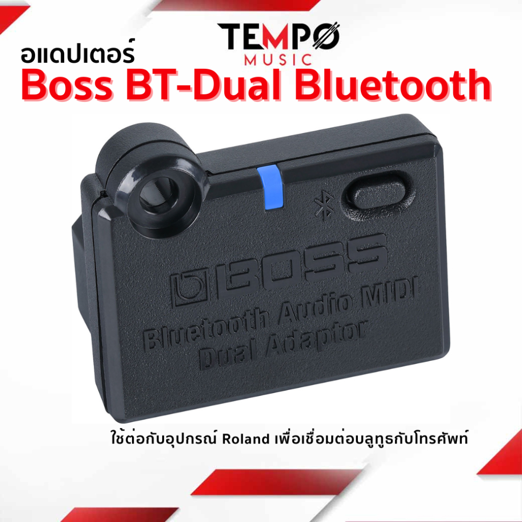 Boss BT-Dual อแดปเตอร์ Bluetooth MIDI | Shopee Thailand