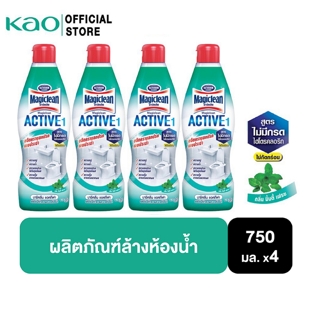[แพ็ค4] มาจิคลีน แอคทีฟ มิ้นตี้ เฟรช 750มล Magiclean Active Minty fresh ...