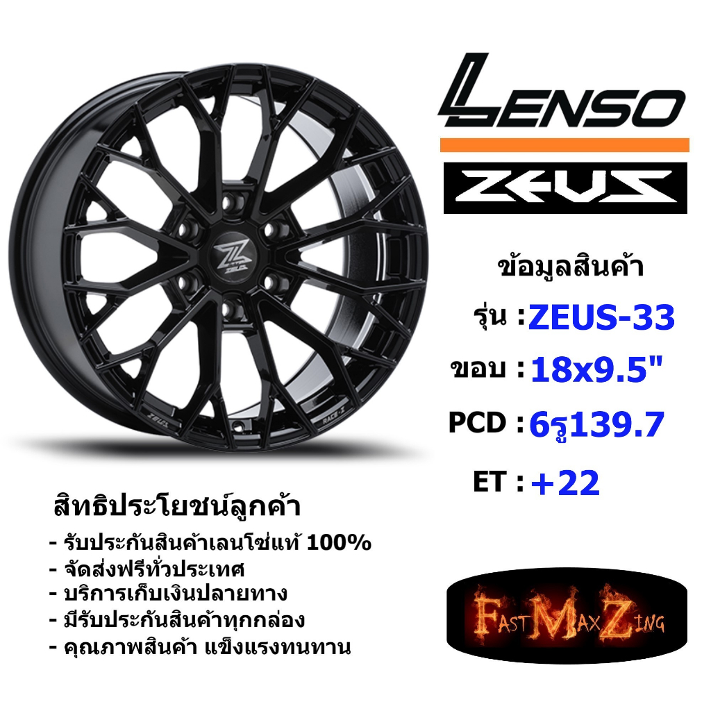 TORQ Wheel Lenso Zeus-33 ขอบ 18x9.5" 6รู139.7 ET+22 สีBKW แม็กเลนโซ่ ล้อแม็ก เลนโซ่ lenso18 แม็ก ...