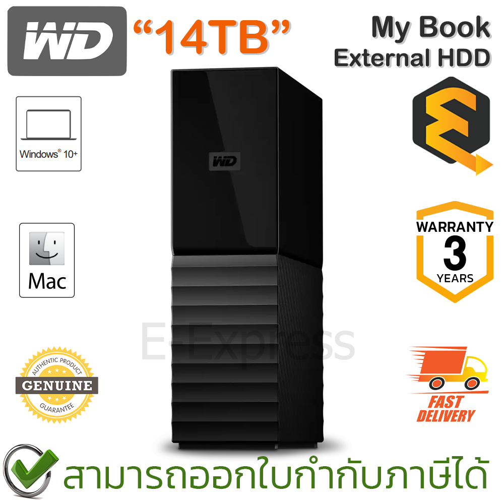 WD My Book External 14TB HDD อุปกรณ์จัดเก็บข้อมูลแบบเดสก์ท็อป ของแท้ ...