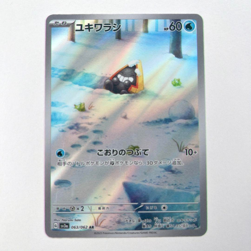 Snorunt 063/062 AR sv3s Raging Surf การ์ดโปเกมอนจากญี่ปุ่น ส่งตรงจากญี่ปุ่น | Shopee Thailand
