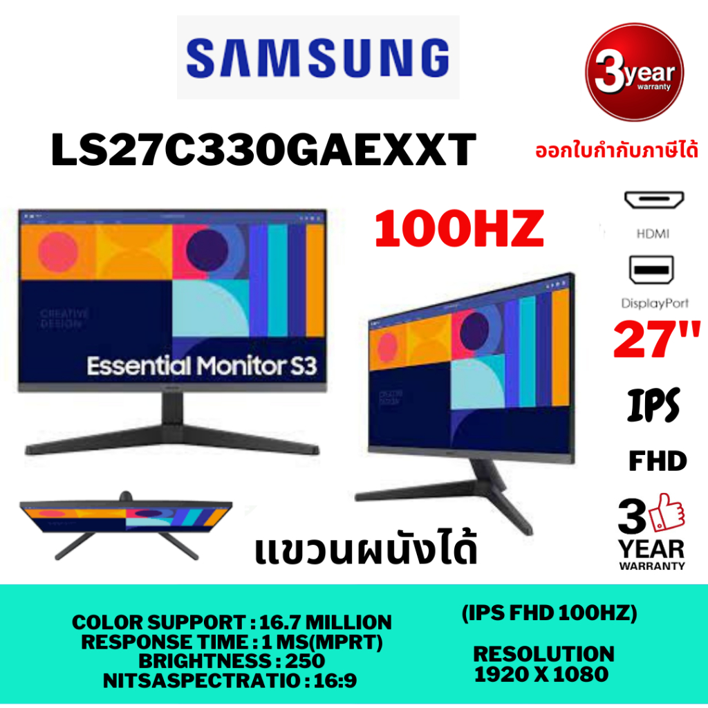 ⚡️ส่งด่วน กรุงเทพ 1ชม.จอมอนิเตอร์ SAMSUNG Essential Monitor S3 ...