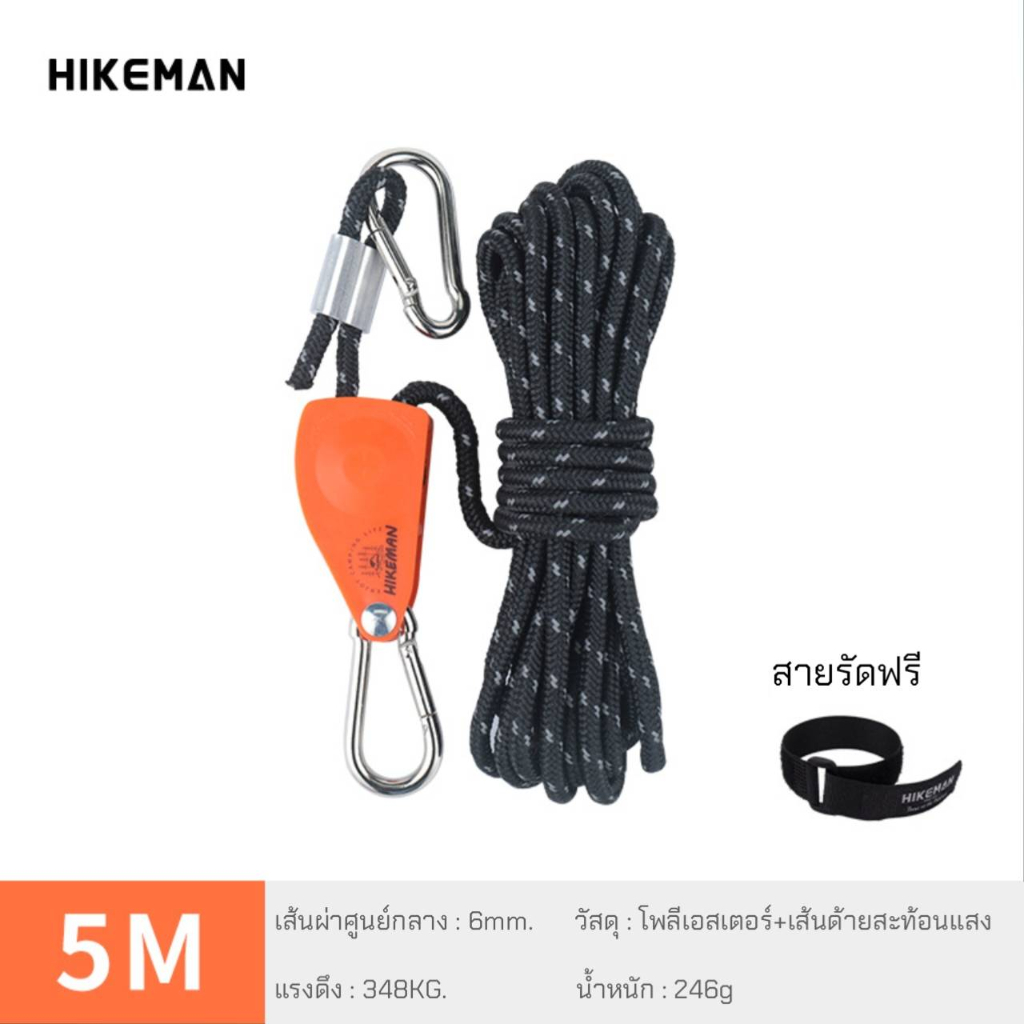 HIKEMAN ตัวปรับลูกรอกเชือก กันลมสะท้อนแสง หัวเข็มขัด Quick-hook เพื่อการติดตั้งที่รวดเร็ว สำหรับ ...