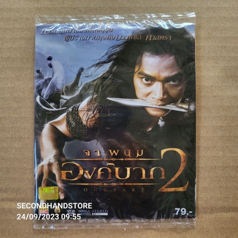 วีซีดี องค์บาก 2 ONGBAK จา พนม (2 DISC) #VCD-MASTER | Shopee Thailand