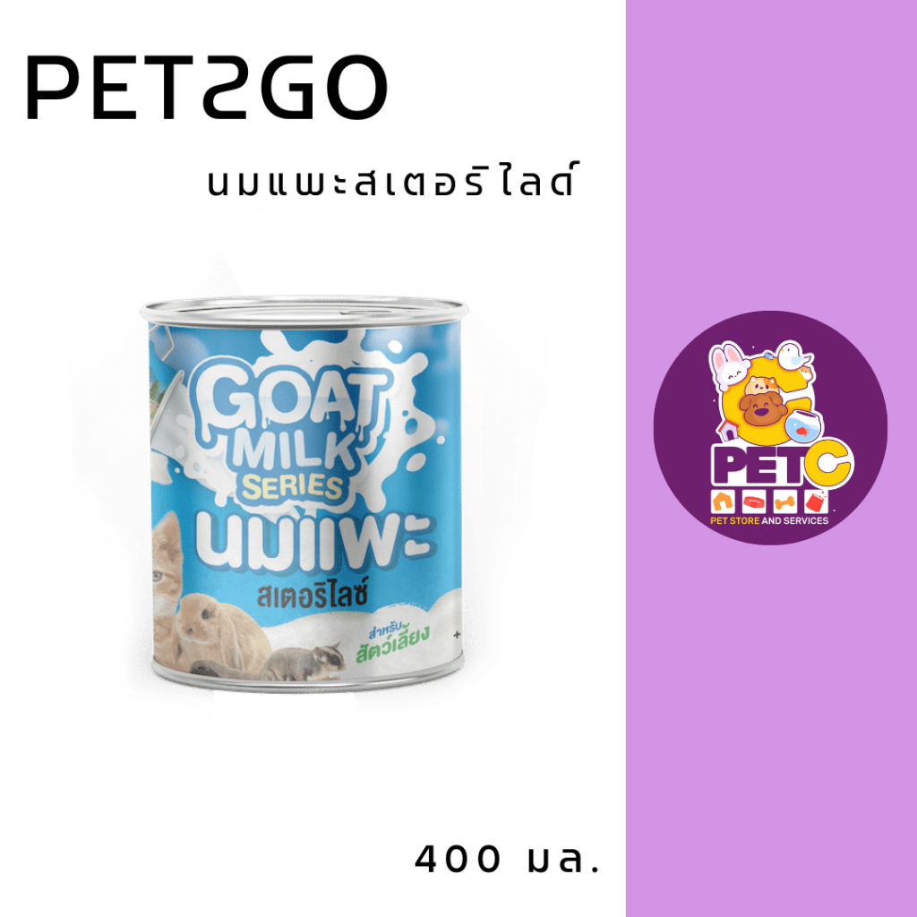 นมแพะ PET2GO 400 มิลลิลิตร | Shopee Thailand