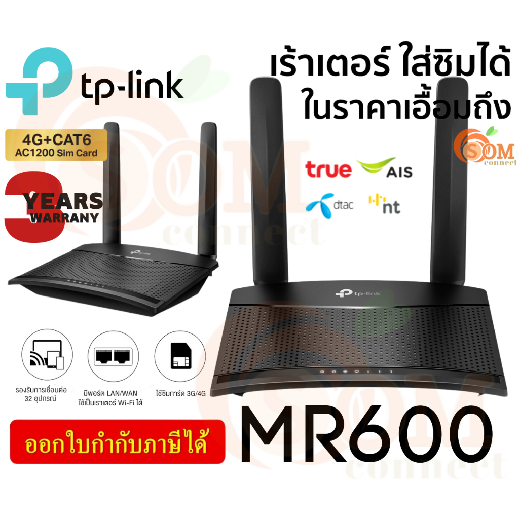 MR600 ROUTER (เราเตอร์) TP-LINK 300 Mbps wireless N 4G LTE Cat6 ...