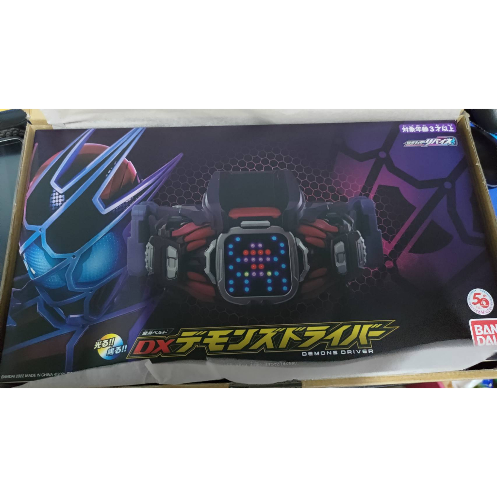 ⭐มือสองสภาพใหม่⭐Dx Demon Driver มาสไรเดอร์เดม่อน | Shopee Thailand