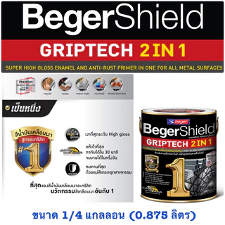 begershield griptech ราคาพิเศษ | ซื้อออนไลน์ที่ Shopee ส่งฟรี*ทั่วไทย!