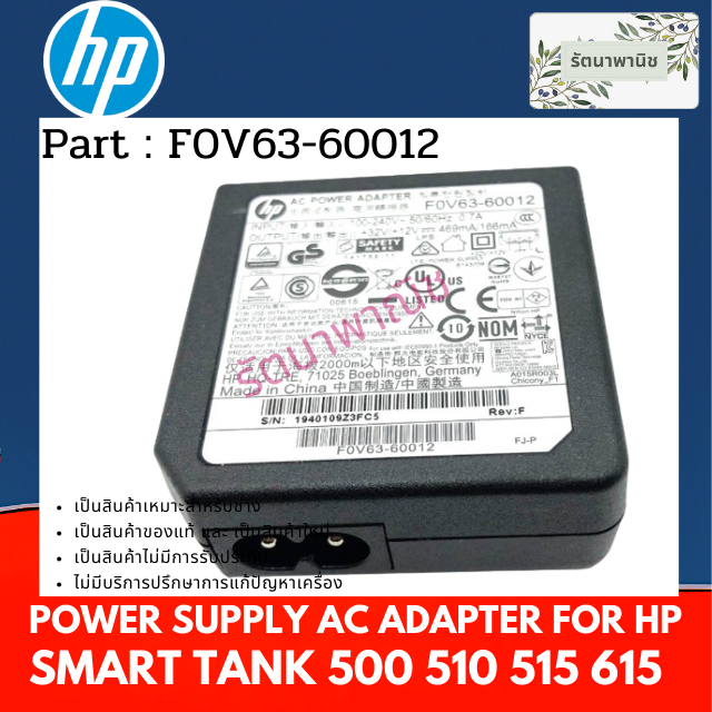 HP Power supply AC ADAPTER FOR HP Smart Tank 500 510 515 615 ( F0V63 ...
