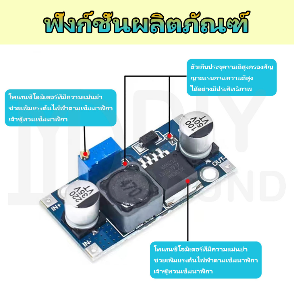 DIYsound LM2596 LM2596HVS DC-DC Step Down Module โมดูลลดแรงดัน บอร์ดปรับแรงดันไฟ Buck Converter ...