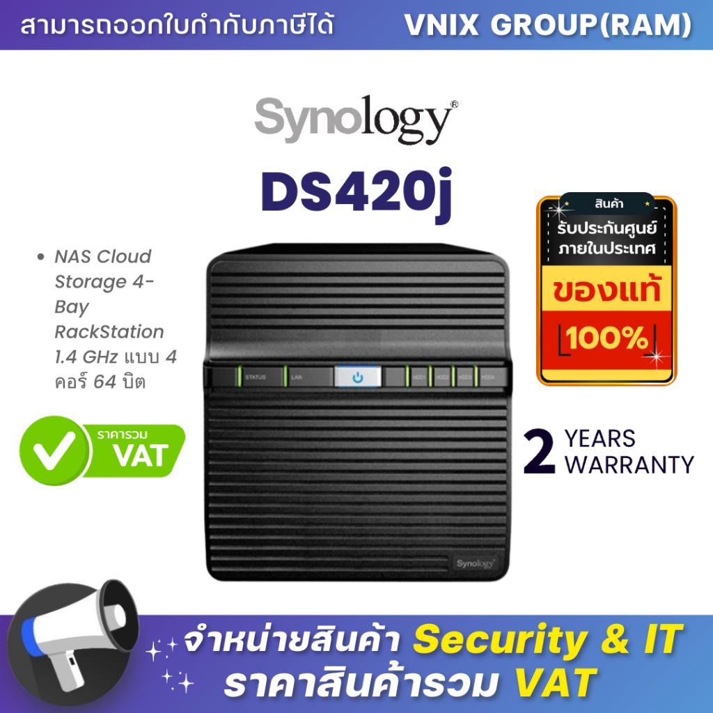 DS420j Synology NAS Cloud Storage 4-Bay RackStation 1.4 GHz แบบ 4 คอร์ ...