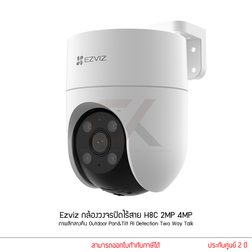 Ezviz H8C 2MP 4MP กล้องวงจรปิด Outdoor Pan&Tilt AI Detection by ...