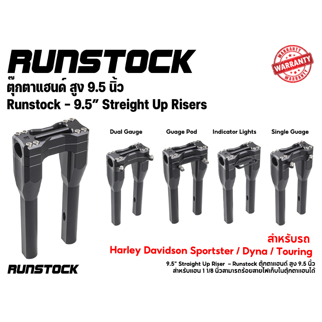 **ฟรีค่าจัดส่ง**ตุ๊กตาแฮนด์ Runstock - 9" Streight Up Riser | Shopee ...