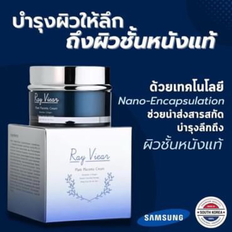 Ray Viear Plant Placenta Cream | Shopee Thailand
