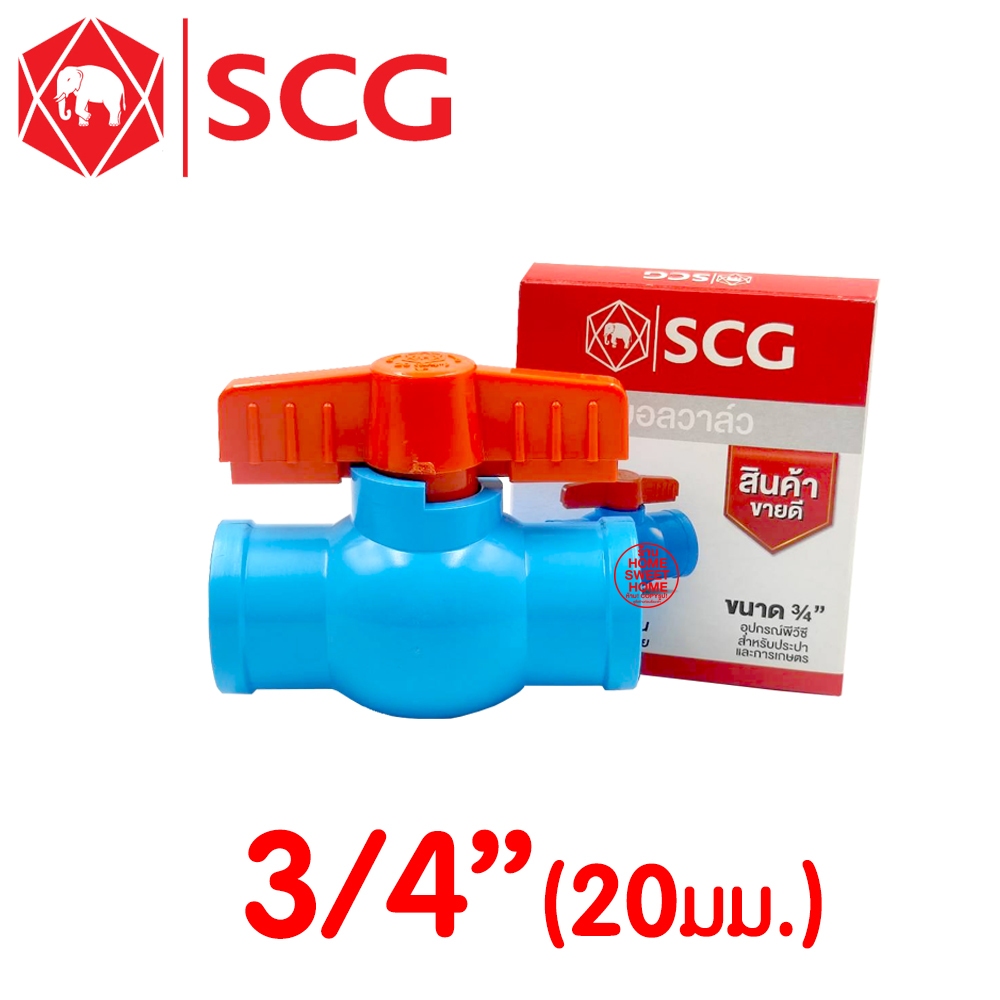 *ค่าส่งถูก* บอลวาล์ว PVC พีวีซี (ข้อต่อSCG) วาล์วพีวีซี แบบสวม วาล์วน้ำ ...