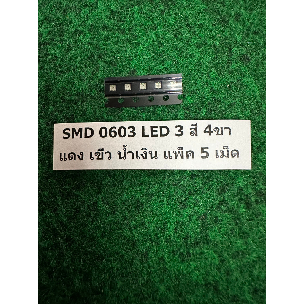 SMD LED 0603 , LED 0402 , LED 0805 มี 4 ขา ม 2 ขา แพ็ค 5 เม็ด , แพ็ค 10 ...