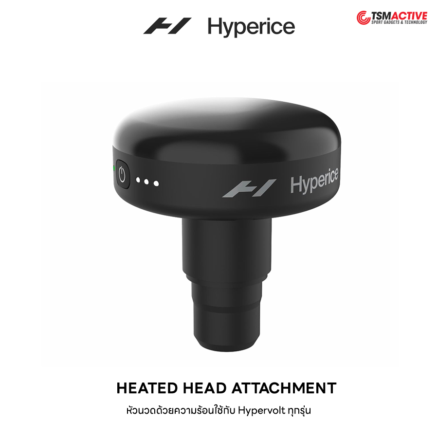 Hyperice Heated Head Attachment หัวนวดความร้อน อุ่นผ่อนคลายกล้ามเนื้อ (ใช้กับปืนนวด Hypervolt ...