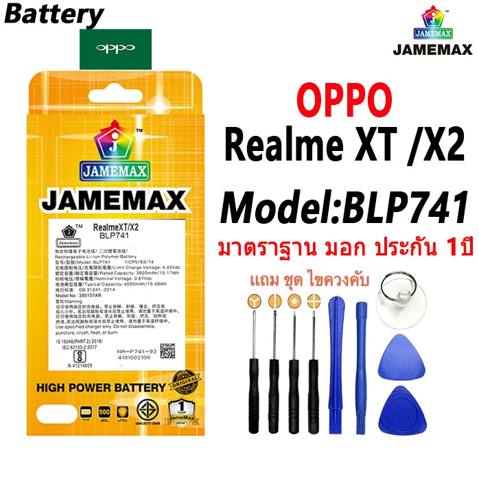 แบตเตอรี่ เเบต OPPO Realme XT /X2 คุณภาพระดับพรีเมี่ยม battery Model ...