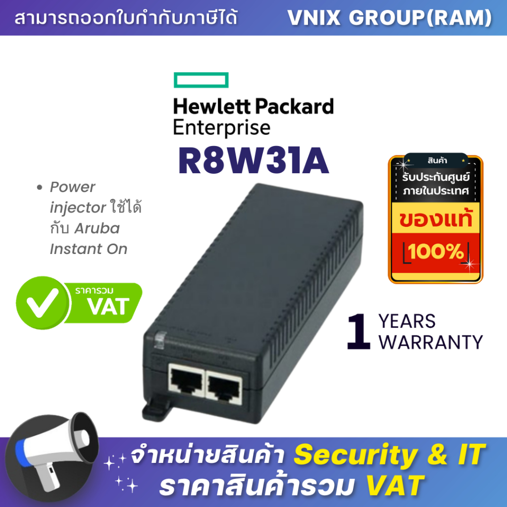 HPE R8W31A Power injector ใช้ได้กับ Aruba Instant On By Vnix Group ...
