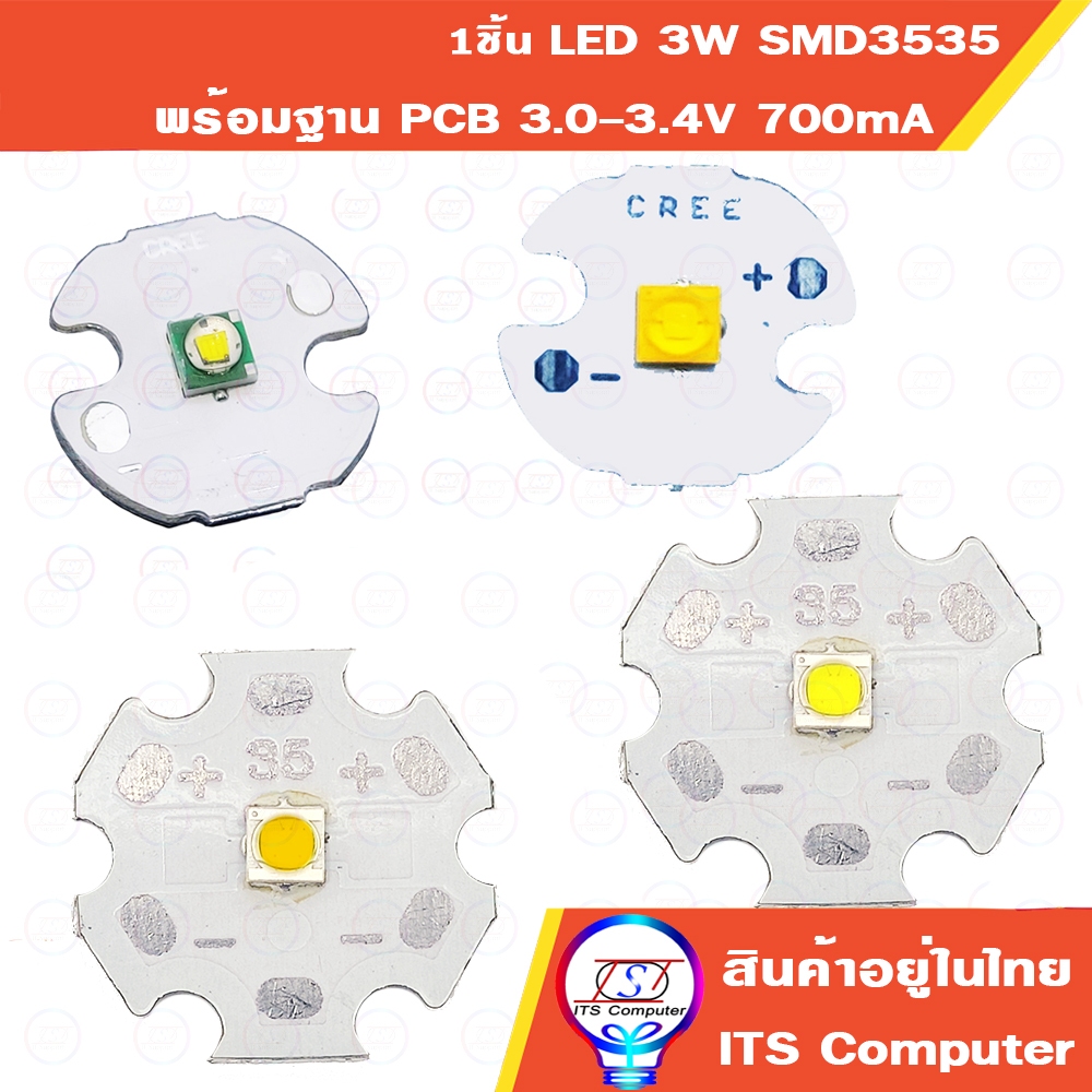 3W LED SMD 3535 700mA 3.0-3.4V สีขาว 6500K 3000K 3200K หลอดไฟฉาย พร้อมฐาน PCB 8mm 10mm 16mm 20mm ...