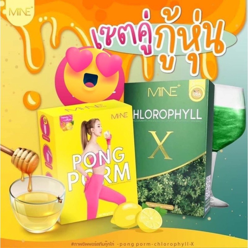 คู่ผอม ️ผงผอมมายมิ้นท์ Pongpom MI-NE PONGPOM by mymin nara และ ...