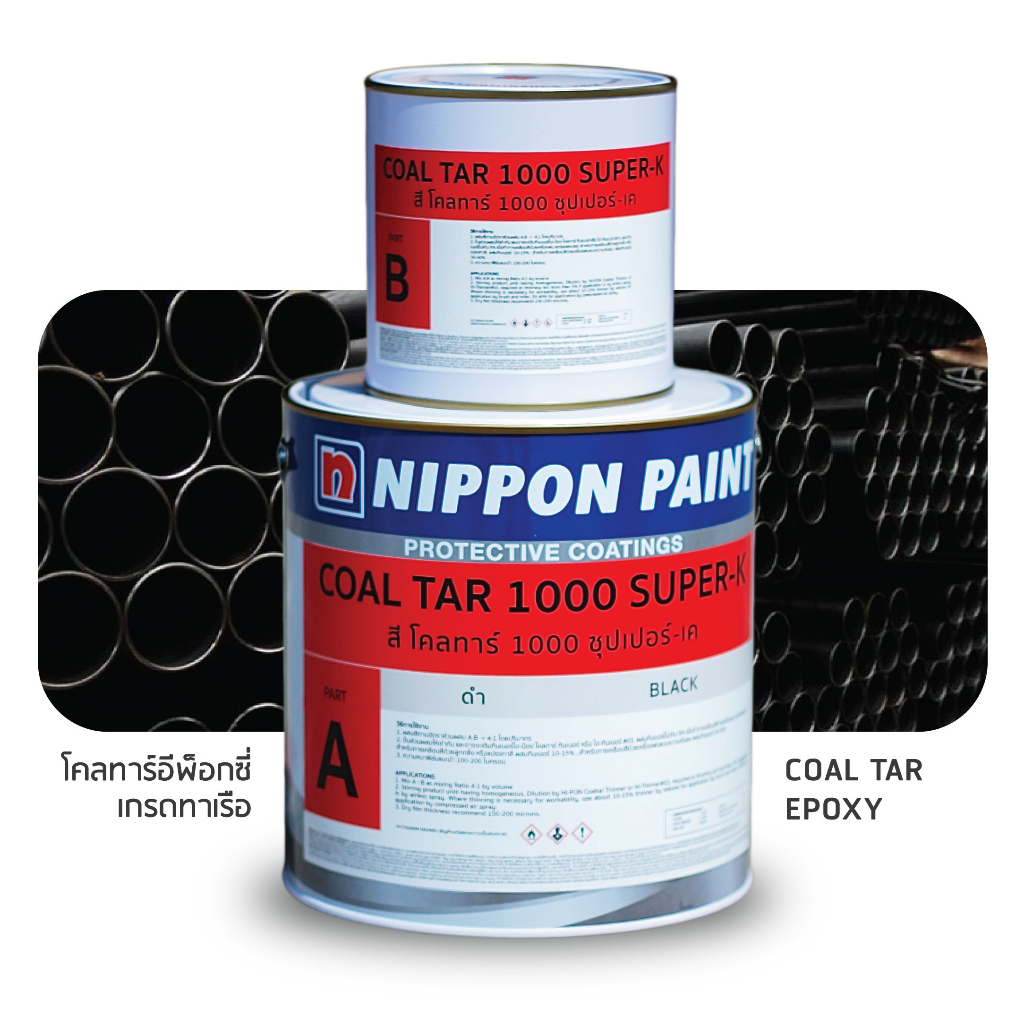 Nippon Coal Tar 1000 Super-K A+B สีนิปปอน โคลทาร์ 1000 ซุปเปอร์เค แกลลอนชุด | Shopee Thailand