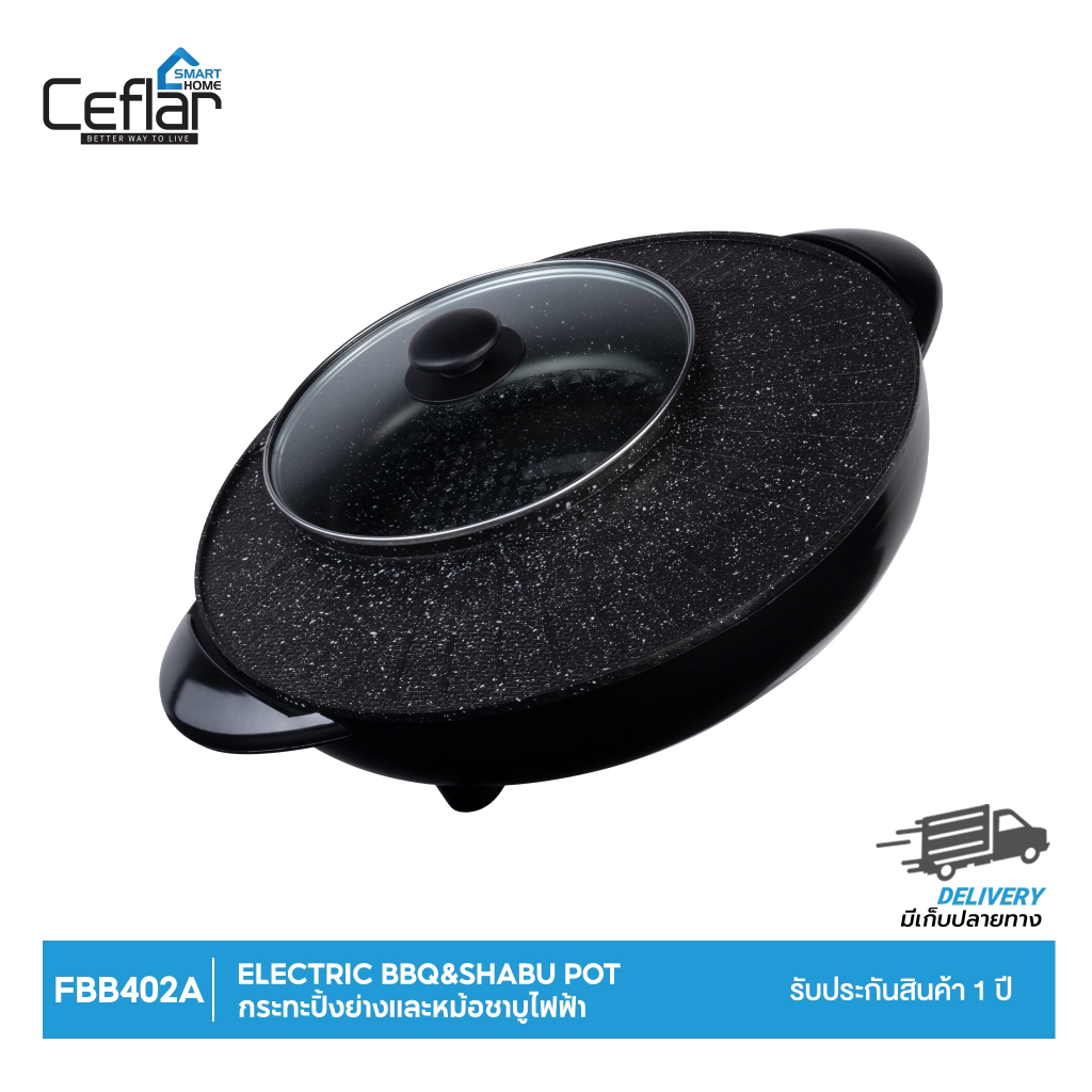 Ceflar กระทะปิ้งย่างและหม้อชาบูไฟฟ้า รุ่น FBB402A ทำได้หลายเมนู ปรับความร้อนได้ถึง 5 ระดับ ...