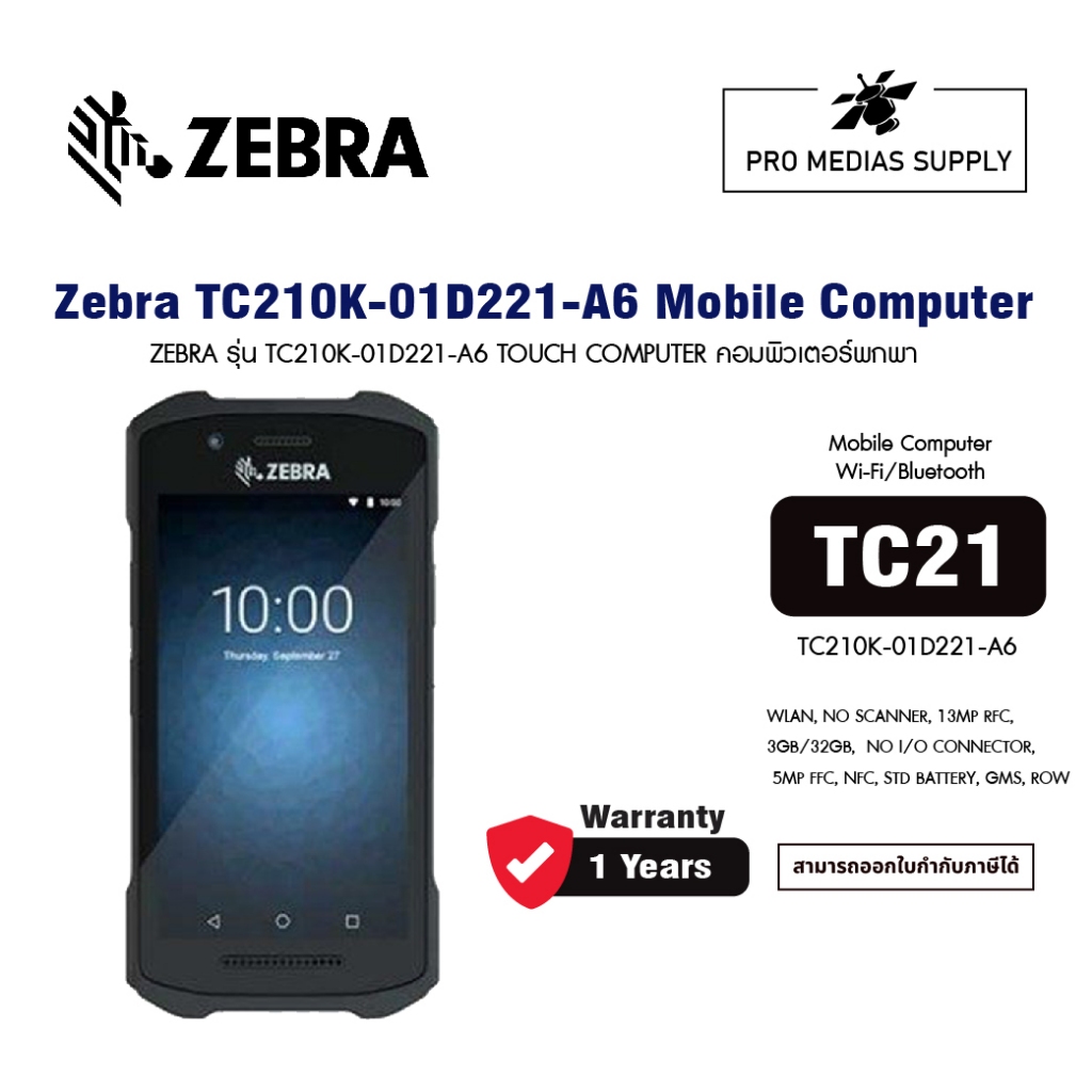 TC210K-01D221-A6 Zebra TC21 No Scanner | Shopee Thailand