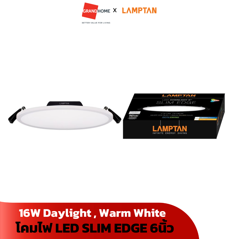 ดาวน์ไลท์ LED LAMPTAN SLIM EDGE 6นิ้ว 16W Daylight แสงขาว , Warm White ...