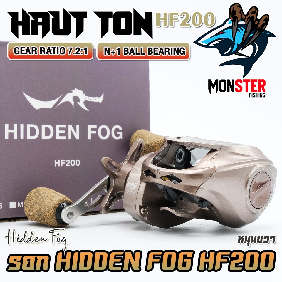 รอกตกปลา รอกหยดน้ำ HIDDEN FOG 2023 HF200 By HAUT TON (มีทั้งหมุนซ้ายและ ...
