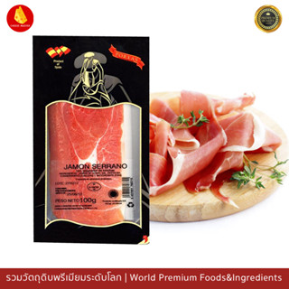 แฮมสเปน พาร์มาแฮม แฮมหมู 100g - Porxas Jamon Serrano Ham 100g Parma Ham ...