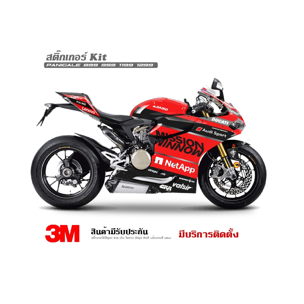 สติ๊กเกอร์ kit / Ducati Panigale 899 959 1199 1299 ลาย mission minnow v ...