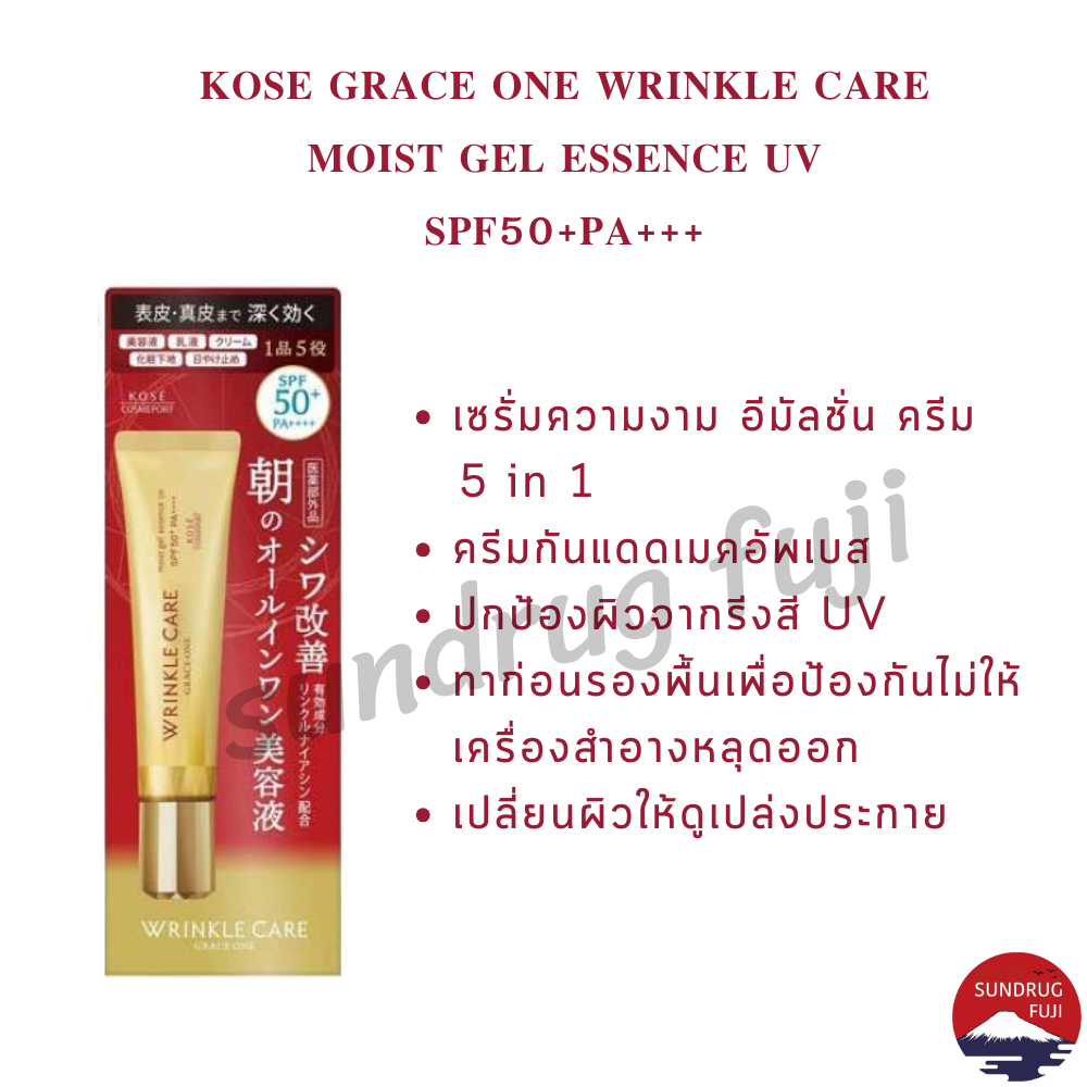 🇯🇵Kose Grace One Wrinkle Care Moist Gel Cream 100g [All-in-one ...