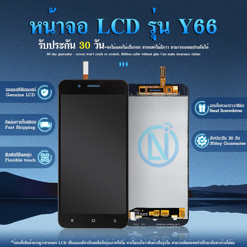 LCD Y65/Y66 พร้อมทัชสกรีนตัวเดียวกัน | Shopee Thailand