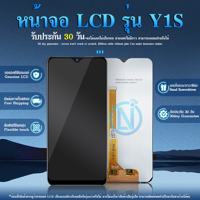 LCD Display หน้าจอ Y1S หน้าจอ จอ + ทัช Y1S LCD Screen Display Touch ...