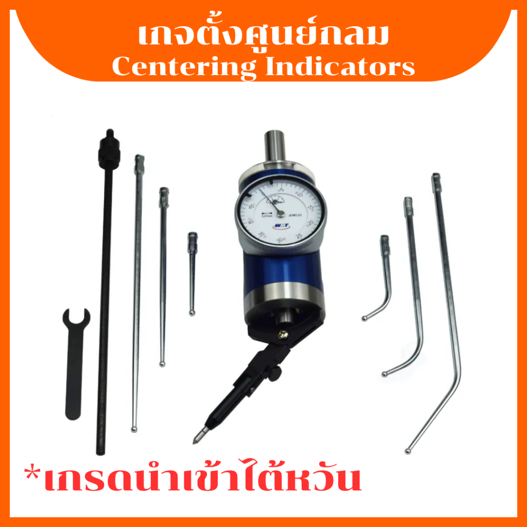 เกจตั้งศูนย์กลม Centering Indicators เกรดนำเข้าไต้หวัน | Shopee Thailand