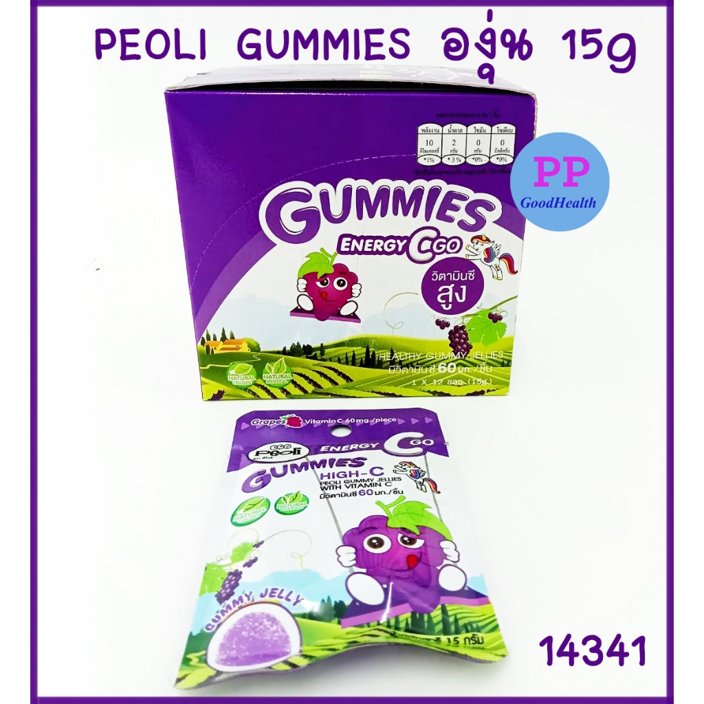 โปรลด!! (ยกกล่องสุดคุ้ม++) PEOLI GUMMIES รสองุ่น 15g (12ซอง/กล่อง ...
