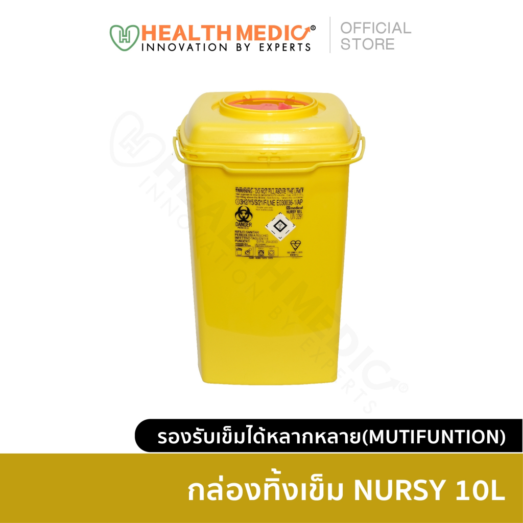 กล่องทิ้งเข็มรูปทรงเหลี่ยมมีความจุ 10 ลิตรเป็นมิตรกับสิ่งแวดล้อม ...