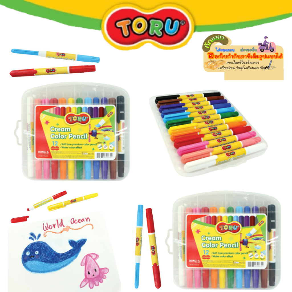 TORU ดินสอสีเนื้อครีม 12 สี โทรุ ดอง-อา TORU Cream Color Pencil Dong-A ...
