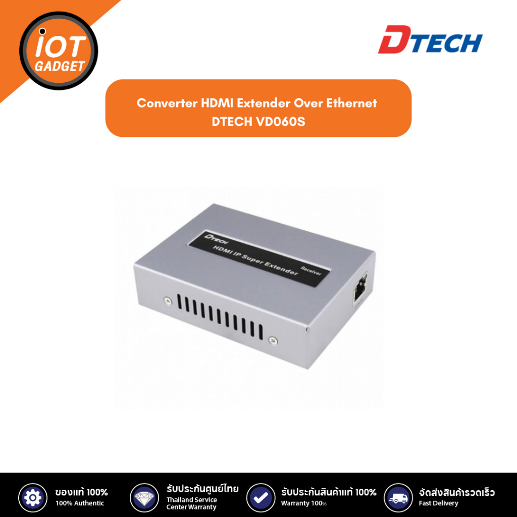 DTECH รุ่น VD060 (S) Converter HDMI Extender ประกันศูนย์ 1ปี | Shopee ...